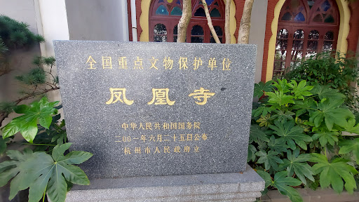 Phoenix Mosque in Hangzhou City, China - reviews,open hours,photo spots ...